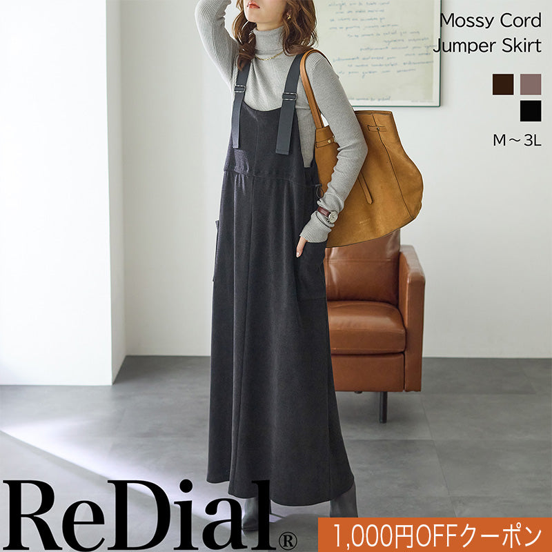 モールコールジャンパースカート | トップス レディース トレンド ワンピース | ReDial